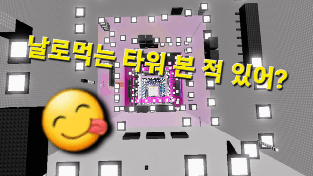 Fun Troll Tower 2 Codes (December 2025) - RoCodes